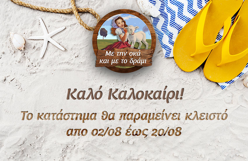 ΦΑΣΟΛΙΑ ΒΑΝΙΛΙΕΣ ΦΕΝΕΟΥ 500GR | Με την οκά και με το δράμι